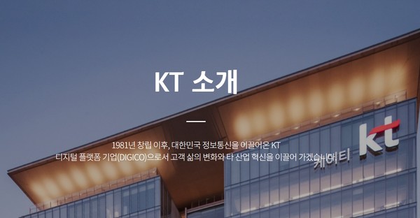 대표 공백 속 'KT 디지코' 빨간불