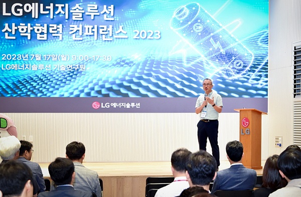 LG에너지솔루션, 업계 최초 대규모 산학협력 컨퍼런스 개최